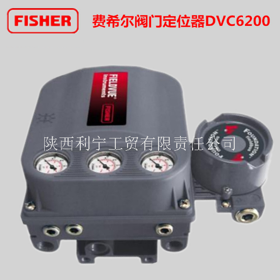 FisherDVC6200是新型号，用于替代DVC6010、DVC6020、DVC6030等型号 - 利宁工贸